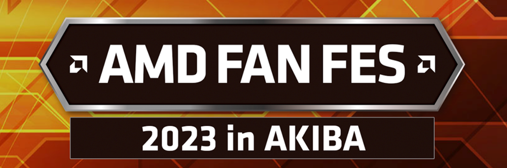 日本AMD株式会社主催のイベント「AMD FAN FES 2023 in AKIBA」が2023年12月9日(土)に秋葉原にて開催されます ...